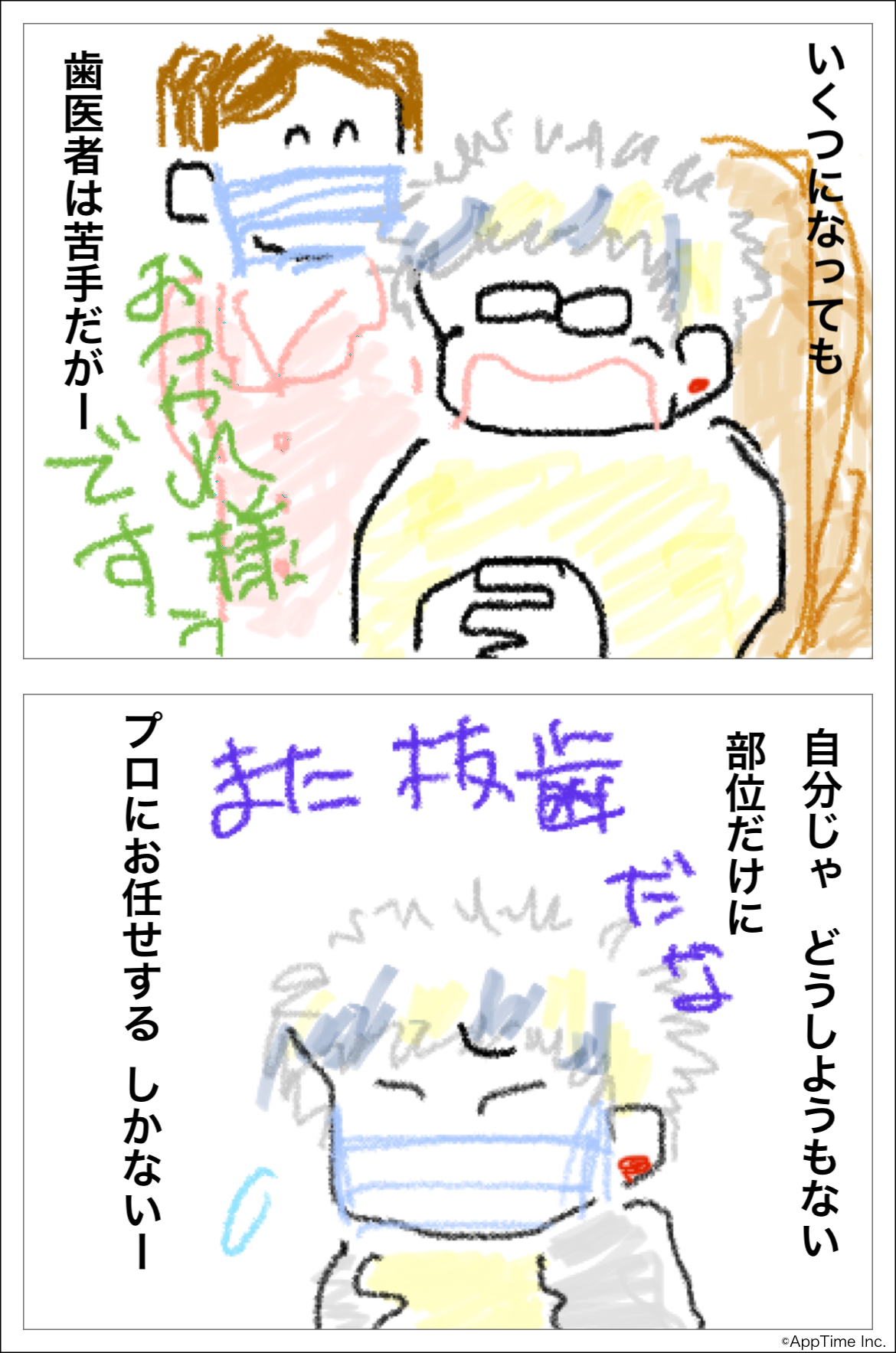 ごましおライフ141話Pixco(ピクコ)無料でマンガが読み放題！描き放題！