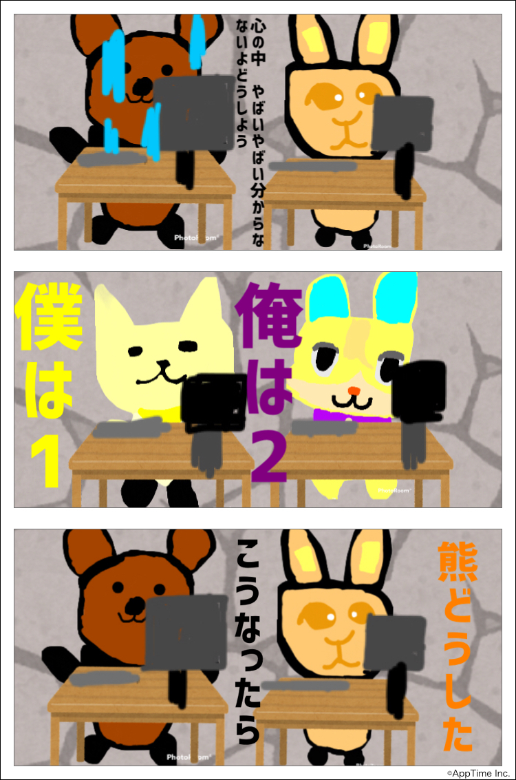 頭がいい人しか解けない問題Pixco(ピクコ)無料でマンガが読み放題！描き放題！