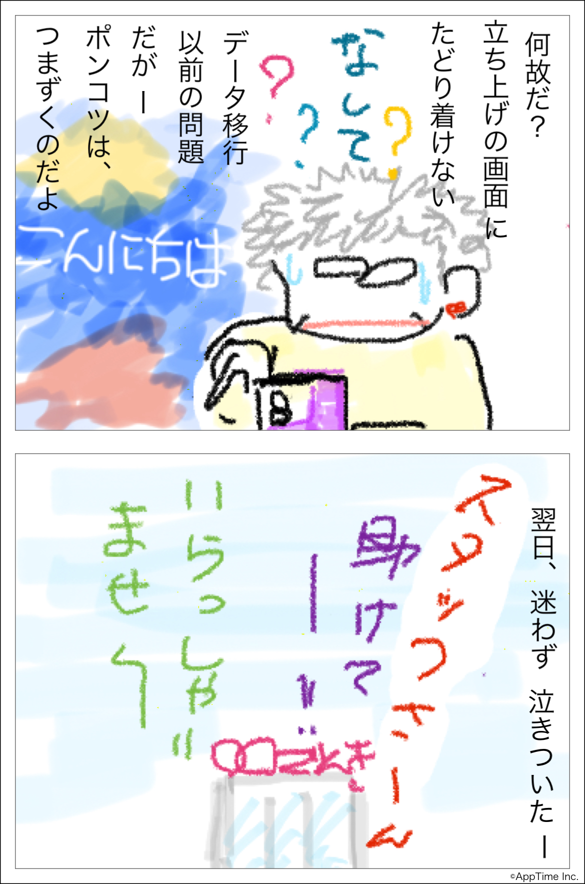 ごましおライフ131話Pixco(ピクコ)無料でマンガが読み放題！描き放題！